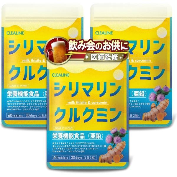 バリエーションコード : 2BRF210RRP「高濃縮。」2粒でウコン飲料12本分xの高濃縮。一般的なクルクミンに比べ吸収量3倍のホワイトクルクミン120mgと、シリマリン（ミルクシスル、マリアアザミエキス）100mgを贅沢に配合し、飲む人...