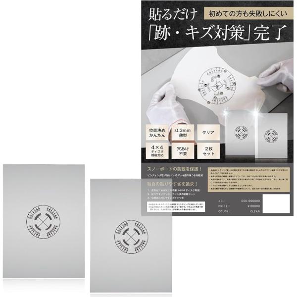 バリエーションコード : 2BUPPP6G2O「デッキの傷付きを防止」スノーボードとビンディングの間に貼るだけで、ビンディングによるデッキの傷や削れを防ぎます。「穴あけ済み＆位置目盛」ご自身での穴あけが不要かつ、27°までの位置目盛表示で角...