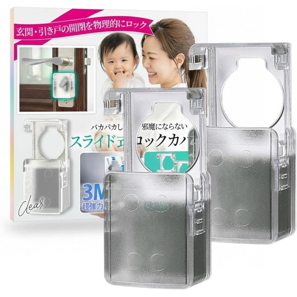 バリエーションコード : 2BUQHLL6WY「子どもの安全確保」チャイルドロックは鍵やドアのいたずら防止に役立ち、玄関や引き戸の不用意な開閉を防ぎます。小さなお子様の安全を守り、安心できる生活空間を提供します。「簡単取り付け設計」設置は工...