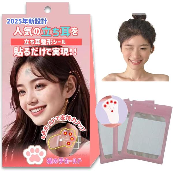 バリエーションコード : 2B9X008Q8J「商品仕様」材質：シリコン素材、入数：24枚入れ、サイズ：約4x2cm、色：透明。「貼るだけで耳を綺麗に見せる」耳を綺麗に見せるテープセットです、貼る角度を変えれば、耳の立ち具合もお好みに合わせ...