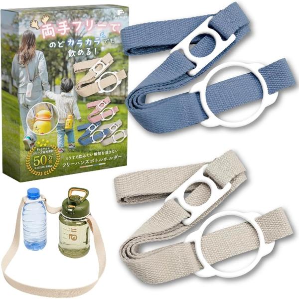 バリエーションコード : 2BURD2C2HL「両手フリー設計」このボトルホルダー魅力は「両手が空く」こと。肩掛け・斜め掛け・手持ちと3WAYで使える設計だから、買い物や子どもの送り迎え、散歩中やキャンプ中でも、手に何かを持っていても簡単に...