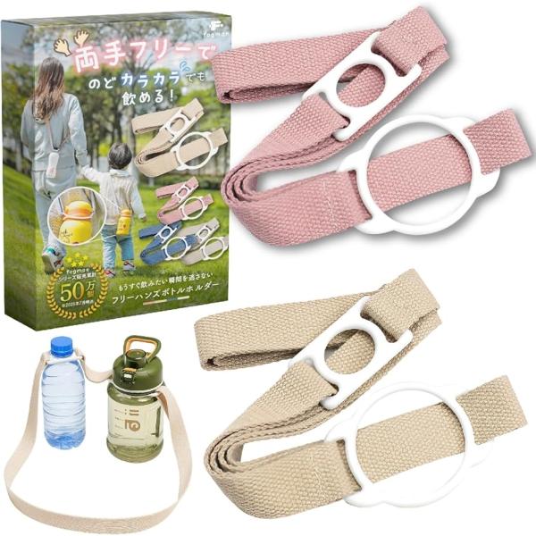 バリエーションコード : 2BURD2C2HL「両手フリー設計」このボトルホルダーの魅力は「両手が空く」こと。肩掛け・斜め掛け・手持ちと3WAYで使える設計だから、買い物や子どもの送り迎え、散歩中やキャンプ中でも、手に何かを持っていても簡単...