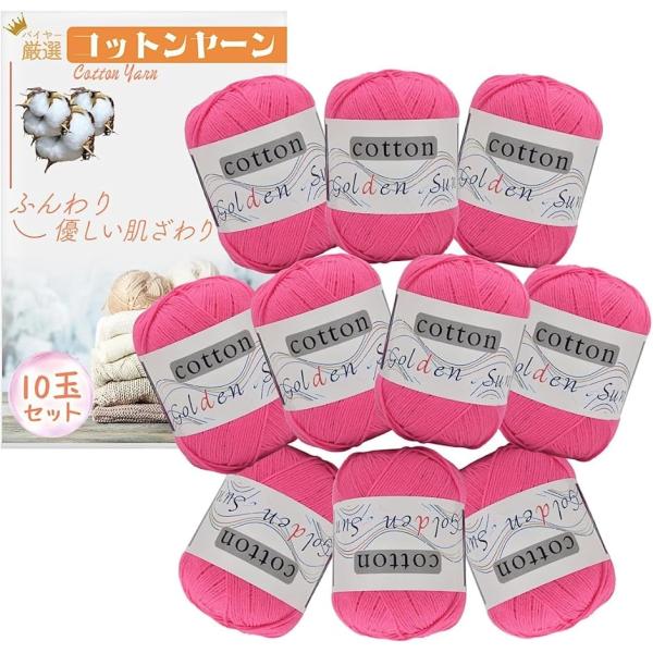 バリエーションコード : 2BUX602DKK「製品概要」　ふんわりとした肌ざわりが魅力の「コットンヤーン」。天然素材のコットン毛糸を使用した柔らかな毛糸で、編み物・刺しゅう・かぎ針編みなど幅広いハンドメイド作品に対応。中細で初心者にも扱い...