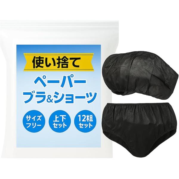 「使ってポイッで洗濯いらず」 「今日の洗濯物は…」そんな憂鬱から解放されます。汗をかいても、汚れても、使ったあとは捨てるだけ。あなたの貴重な時間を有効活用できます。「透けにくいから気にならない」 肌が透けにくい、しっかりとした厚手の不織布を...