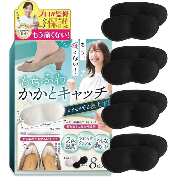 バリエーションコード : 2BURO24Y2T「認定理学療法士監修」歩きやすさと美姿勢をサポートする「もちふわ かかとキャッチ」作業療法士・脳卒中認定理学療法士・呼吸療法認定士などの複数の専門資格を持つ大石真理子先生が監修。「もちふわ かか...