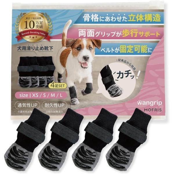 バリエーションコード : 2BUKYRUKOK「両面グリップで歩行をしっかりサポート」 愛犬の歩行をサポートするために開発された、両面グリップ付きの犬用靴下WANGRIPです。靴下の表裏両面に滑り止めを施しているため、しっかりとしたグリップ...