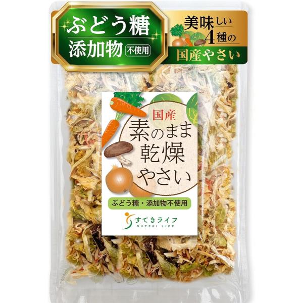 バリエーションコード : 2BU35GFJTH「素のまま乾燥野菜は、ぶどう糖不使用」多くの乾燥野菜にはぶどう糖が添加されています。生原料にぶどう糖を添加することでその分仕上がり量が重くなります。少し柔らかく仕上がるので、乾燥後の割れが減る、...