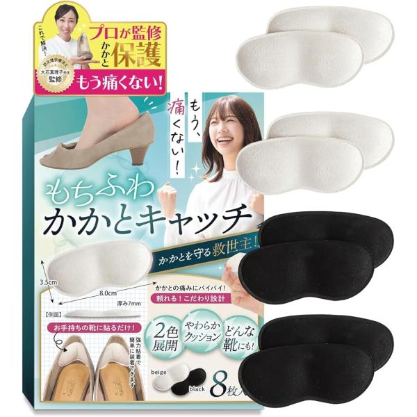 バリエーションコード : 2BURO24Y2T「認定理学療法士監修」歩きやすさと美姿勢をサポートする「もちふわ かかとキャッチ」作業療法士・脳卒中認定理学療法士・呼吸療法認定士などの複数の専門資格を持つ大石真理子先生が監修。「もちふわ かか...