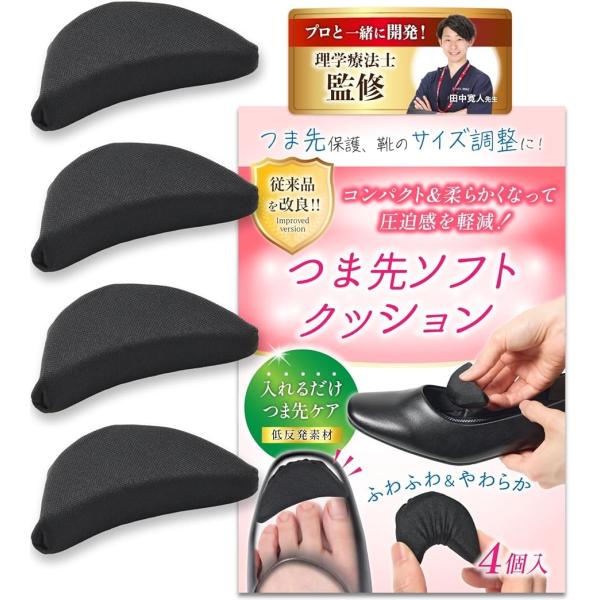 バリエーションコード : 2BUS801NWF「入れるだけで使える簡単つま先ケアアイテム」 靴のつま先部分に入れて使用する柔らかいクッションパッドです。低反発素材を採用し、靴内でのフィット感を高めやすい仕様となっています。通気性のある素材を...