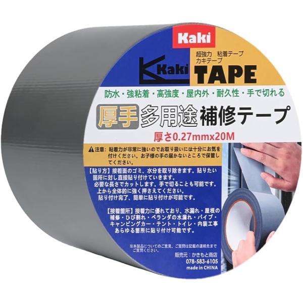 バリエーションコード : 2BUSGFYRRC「厚手0.27mmの強力補修テープ」一般的な補修テープよりも厚みがあり、耐久性抜群。凹凸のある面にも密着し、水漏れやひび割れ補修に最適です。「防水・強粘着仕様」屋外や水まわりでも安心して使用可能...