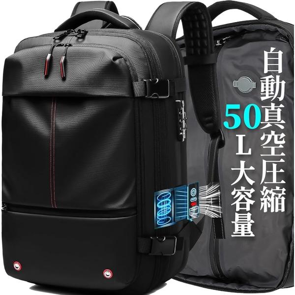 バリエーションコード : 2BR0I5GCD8「自動真空圧縮バッグ付き」リュックの内に真空圧縮バックが装備されており、バンプもいらず、側面の圧縮ボタンを押すとかさばる衣類を圧縮し、50リットルまでの荷物を省スペースに収納でき、出張や旅行シー...