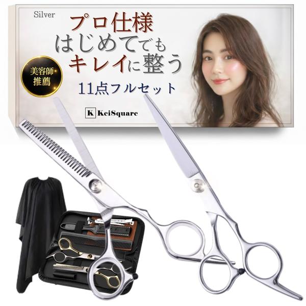 バリエーションコード : 2BUT13GVL4「高品質のステンレス製」KeiSquareヘアカットセットのハサミは高品質のステンレスを採用しています。耐熱性、耐食性に優れ、錆びにくい仕様になっています。「人間工学に基づいたデザイン」ヘアカッ...
