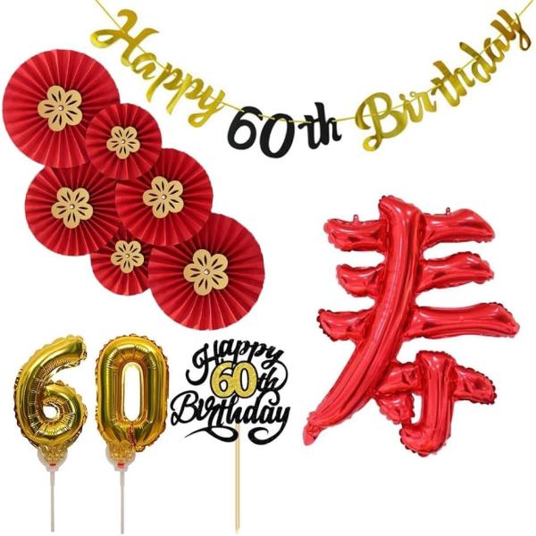 「還暦祝い」ご家族の60歳のお祝いをご自宅でおしゃれに、でも手軽に飾り付けができ、素敵な記念撮影が撮れる還暦装飾5点セットです。「お祝いセット」還暦には欠かせない赤をベースに華やかなゴールドを加え男性でも女性でもお使い頂けるテイストで仕上げ...