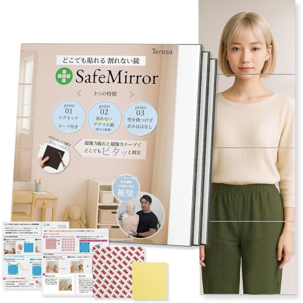 「割れない x 歪みにくい x 貼るだけ」 毎日の「身だしなみチェック」をもっと安心・もっと自由に。Teresaの壁掛けミラーは、割れないアクリル素材を採用した安全・軽量設計。ガラス製と違って落ちても飛び散らず、小さなお子様やペットがいるご...