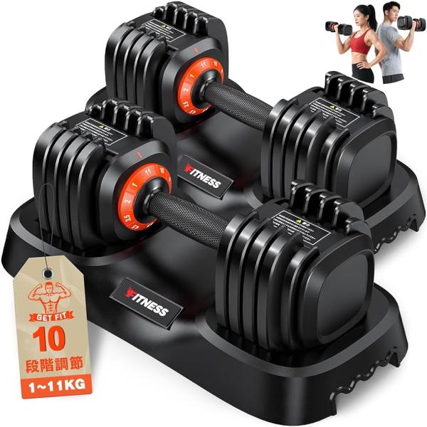 バリエーションコード : 2BU3QTUVD6「10in1 可変式ダンベルセット」ハンドルを回すだけで1kg〜11kg まで 10 段階調整可能。従来の 10 個分のダンベルを 1 セットでカバーし、ホームジムの省スペース化と多用途トレーニ...