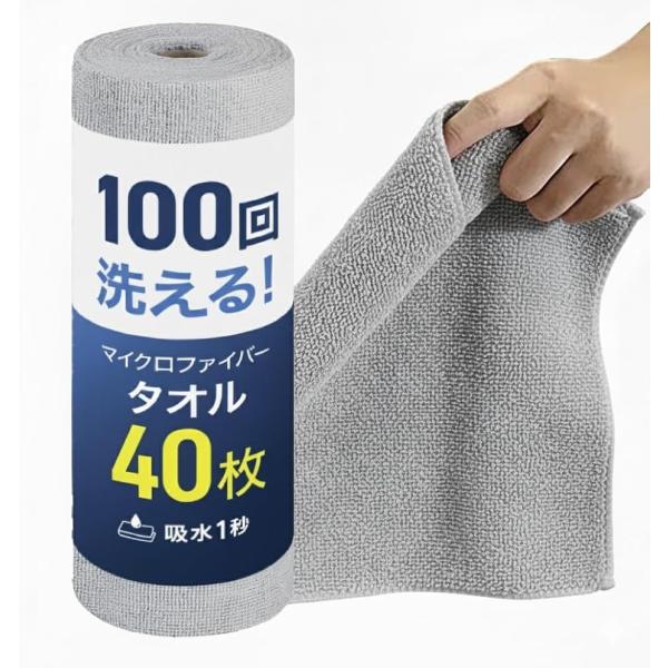 バリエーションコード : 2BUV0S63RR「お掃除のプロ監修 こだわりのマイクロファイバーロールクロス」 全国家事代行サービス協会 理事・副会長が監修のプロ品質 マイクロファイバーロールクロス。使いやすさと実用性にこだわり、家庭やお店、...