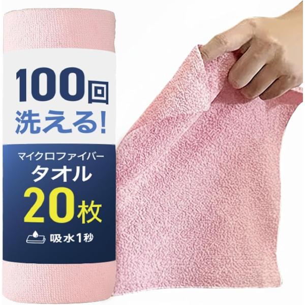 バリエーションコード : 2BUV0S63RR「お掃除のプロ監修 こだわりのマイクロファイバーロールクロス」 全国家事代行サービス協会 理事・副会長が監修のプロ品質 マイクロファイバーロールクロス。使いやすさと実用性にこだわり、家庭やお店、...