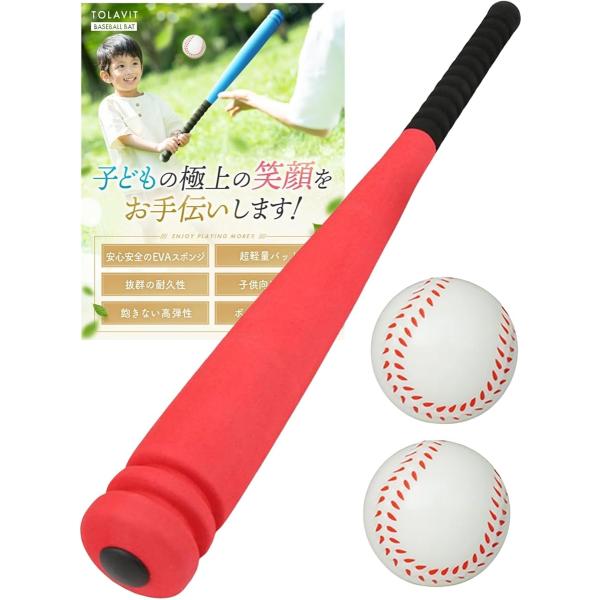 バリエーションコード : 2BUVOYLOQYこちらは小さなお子様から高学年のお子様が安全に楽しく野球を始めるのに最適なスポンジ野球セットです。また野球経験者の方の素振り用や、片手での練習用にもご使用できます。お子様が安心して野球を楽しめる...