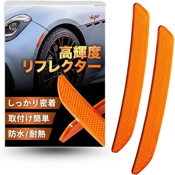「視認性で夜間走行の安全を革新」 特殊マイクロプリズム構造の高輝度反射材が、後続車や対向車のヘッドライトを効率的に捉え、夜間・悪天候時の愛車の存在感を強力にアピール。「車種を選ばない汎用設計」 軽自動車から大型SUVまで、あらゆる車種のフロ...