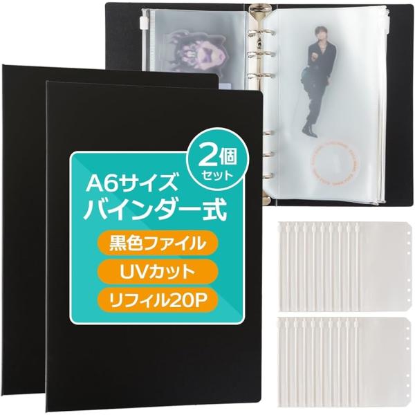 「A6サイズで最大20個収納、カスタマイズも自由自在」コンパクトなA6サイズながら、最大20個のアクスタをすっきり収納。バインダー式なので中身の入れ替えや追加も自由。ジャンルごと、キャラクターごとに分けて管理できて整理も簡単です。「中身が見...