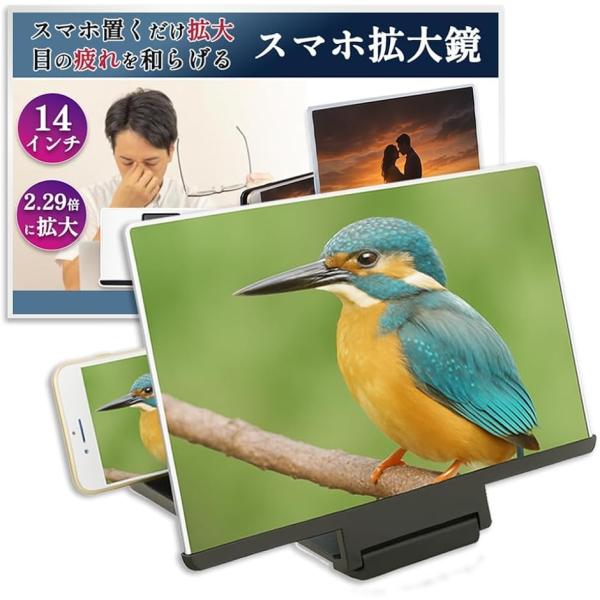 「目にやさしい14インチ大画面」スマホ画面を最大14インチまで拡大し、アクリルレンズによるクリアな映像で目の疲れを大幅軽減。映画やドラマを、寝室やリビングでくつろぎながら快適に楽しめます。「家族みんなで楽しめる。親世代にも、お子さまにも安心...