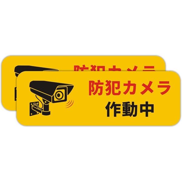 「商品仕様」サイズ：150x50mm、厚さ：0.85mm、材質：アルミ製看板、セット内容：2枚入り。「優れる耐久性」アルミ製なので色褪せ防止はもちろん、錆にも強く、汚れやほこりなどから表面が保護され、より長持ちする看板です。「取付簡単」裏面...