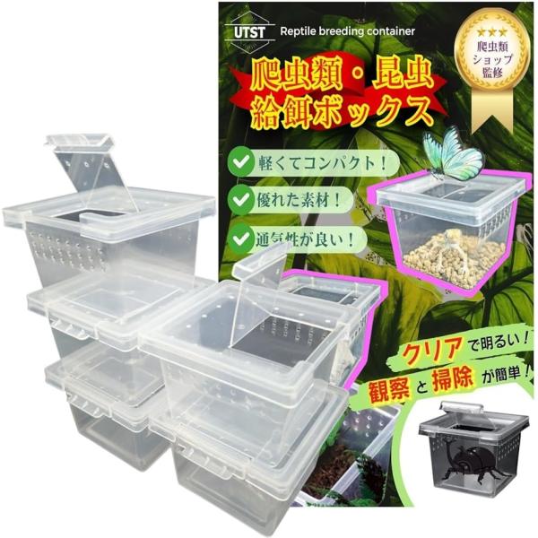 バリエーションコード : 2BUY2ORUIL春や夏や秋の虫取り冒険にぴったりな、捕まえた昆虫をそのまま観察・飼育できる昆虫 飼育ケース セットです。お子様が好きな昆虫採集や虫や爬虫類などの観察用ケースとしてお使いいただけ、カブトムやクワガ...