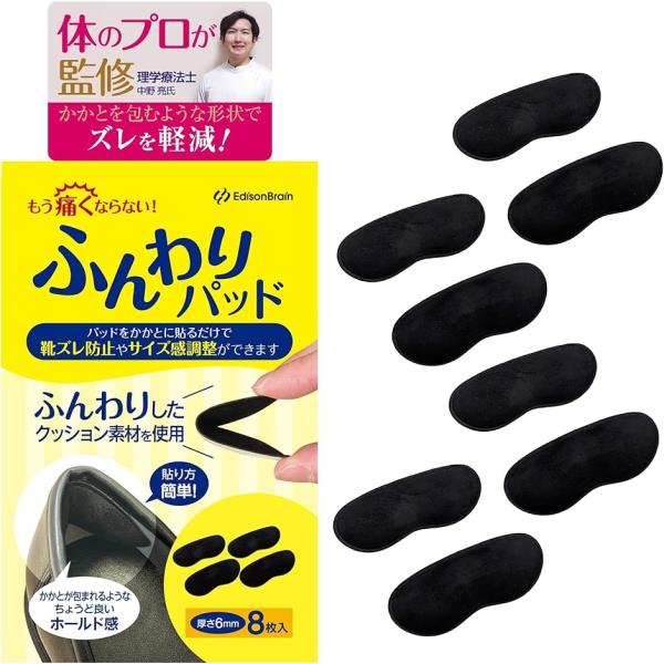 バリエーションコード : 2BUY632Y54「身体のプロが監修」身体を知り尽くした理学療法士が監修。かかとを保護し、歩く姿勢をサポートします。「お気に入りの靴で出かけよう」6mm厚のパッドは、靴を履いた際の違和感を抑え、長時間快適に使用で...