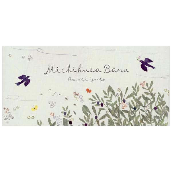 身近な道端に生えている草花を描いた、大森木綿子のおしゃれでかわいい一筆箋。散歩している時に見かけるような、道端にさりげなく咲いている草花にフォーカスした一筆箋。植物のやさしい力強さや、心地よい風を感じるような大森さんのイラストをお楽しみいた...