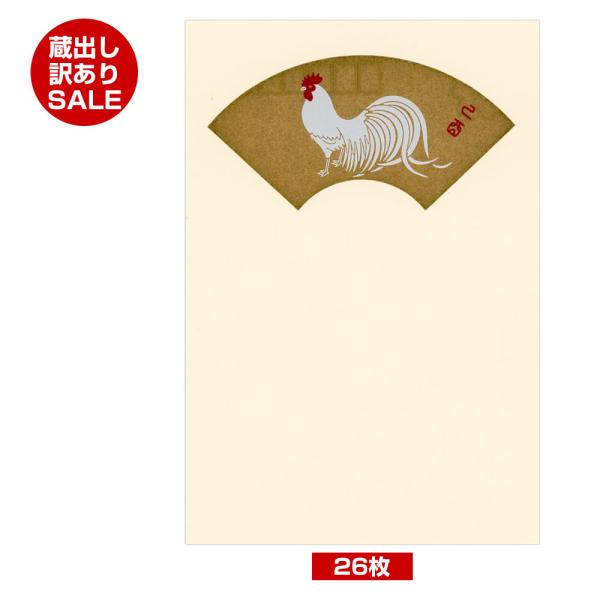【蔵出し・訳あり商品】鳩居堂のシルク印刷干支酉柄のハガキセットです。絵柄にマークと郵便枠が映りこんでいますので、訳あり価格で販売しております。◇サイズ（1枚）：H145×W100mm ※郵便番号枠あり◇内容：同柄26枚※絵柄金バックに宛名面...