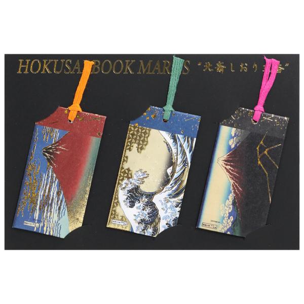 北斎の定番3絵柄「赤富士」「神奈川沖」「黒富士」を1セットにした文香しおりセットです。 「文香」とは文字通り文（便り）に添える香の事で、あまり知られていなかったものですが、TVドラマの中で使われてから人気が出てよくお買い求めいただくようにな...