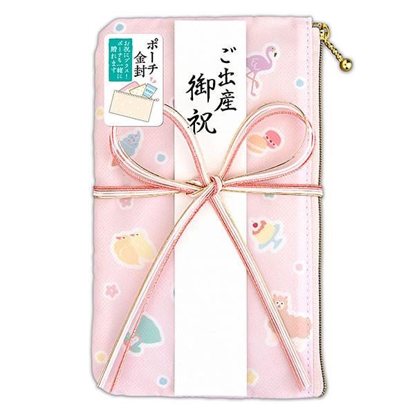 御祝金にプラス！本体が動物やお菓子の柄のポーチになっています。御出産祝として贈った後、ポーチとして再利用できます。女の子の出産祝に最適です。◇本体サイズ：縦185×横105ｍｍ◇ポーチ素材：ポリエステル（外生地・内生地）◇セット短冊（2種）...