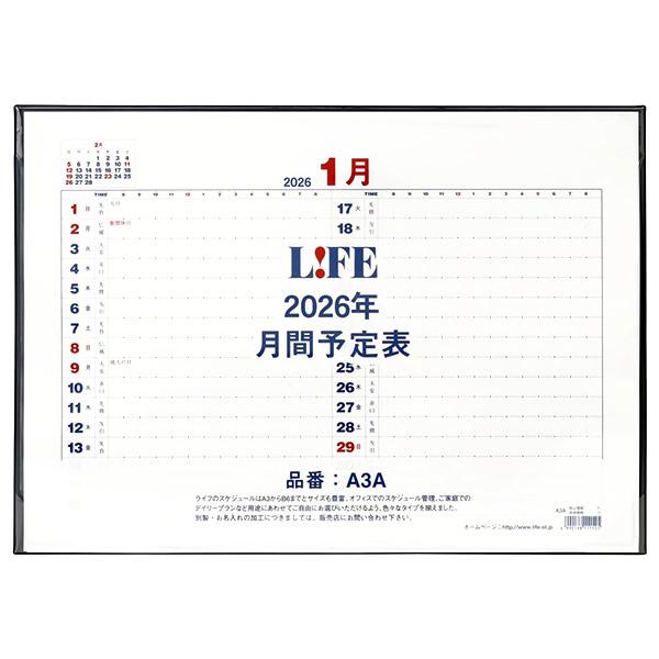 ライフの月間予定表は台紙付きで中紙が差し替えられる、卓上型・時間軸付きタイプのデスクダイアリーです。オフィスでのスケジュール管理、ご家庭でのデイリープランなどいろいろな用途でご使用いただけます。　・一日の予定を時間軸に沿って記載可能。線も引...