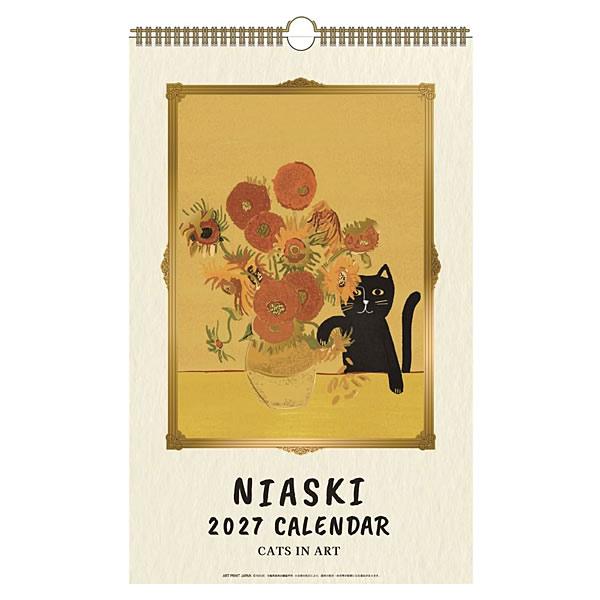 イラストレーターNIASKI（ニアスキー）が描く「名画×猫」の世界観を楽しめる壁掛けカレンダーです。ゴッホやクリムトなどの有名絵画の中に黒猫が溶け込んだ、遊び心あふれるユーモラスなイラストが魅力です。表紙には豪華な金の額縁風デザインが施され...