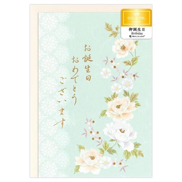 和風の美しさを生かした洗練されたデザインのカードです。牡丹の花をエンボスと金箔押し加工で仕上げた、品のある和風カードです。爽やかなグリーン地に淡いピンクの絵柄が訪問着を思わせる華やかなデザインが特徴です。◇パッケージサイズ：W115×H17...