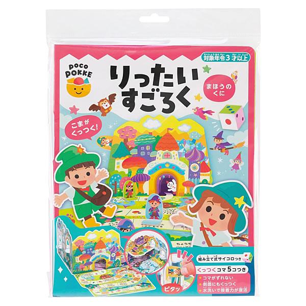 開くと立体になる大迫力のすごろく！コマがくっつく！魔法の国へ不思議な冒険にいこう！入り口の門をくぐったり、虹を登って雲に乗ったり、立体ならではの楽しいすごろくです。■特徴　・コマがくっつくので、コマがずれたり、落ちたりしません。　・側面にも...