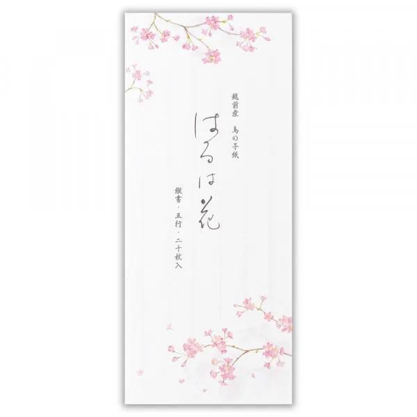 春の季節におすすめの一筆箋です。桜を水彩で鮮やかに描きました。和紙の風合いを感じられる柔らかい質感と落ち着きのあるデザインは、目上の方へのお手紙にもご使用いただけます。◇一筆箋：H190×W82mm 、20枚入、タテ5行罫◇素材：越前産鳥の...