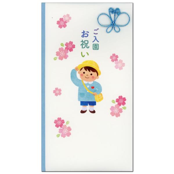 ちょうちょ形のあしらいがかわいい、男の子用ご入園祝いの祝儀袋。スタンダードにご利用いただけるシンプルなデザインです。◇本体サイズ（1枚）：W98×H180mm（折りたたみ時）◇内容：祝儀袋1枚入り（多当折）、中包み1枚※商品画像は、実際の商...