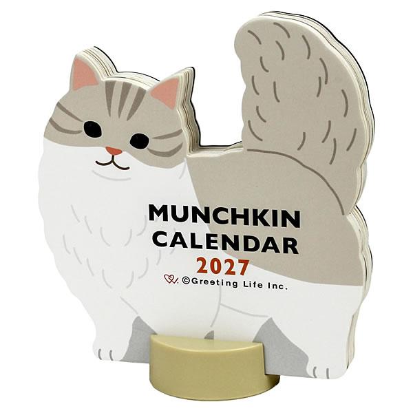 【重要】メール便規定の厚みに収めるため、パッケージの一部を開封し、台座を取り外して発送いたします（商品は新品・未使用品です）。到着後、台座をセットしてご使用いただけます。愛らしい動物たちのフォルムをそのまま楽しめる「アニマルダイカットカレン...