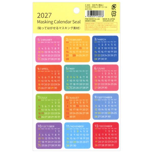 手帳やノート、お気に入りの小物などに貼って使える2027年版のカレンダーシールです。貼ってはがせるマスキングテープ素材を採用しており、位置調整や貼り直しも手軽に行えます。ノートに貼ってオリジナル手帳を作ったり、スマホケースに挟んで携帯するな...