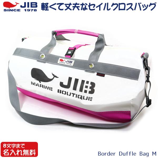 ■Border Duffle Bag M容量が大きいサイズだからこそ、より軽量にこだわって、一枚仕立てのビッグダッフルになりました。ハンドル長さが長めにとってあるので、そのまま肩がけでスタイル良くお持ちいただけます。スキーやダイビングなどス...