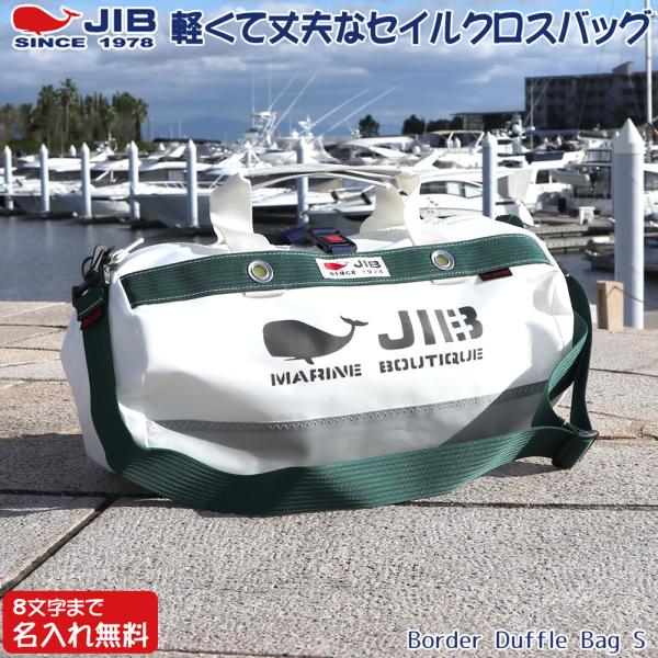 ■Duffle Bag Sカラフルな組み合わせが楽しいダッフルバッグ【Sサイズ】です。普段使いのバッグに、通学やクラブ活動などのあらゆるスポーツシーンに、またご旅行などにもお薦めです。年齢や性別関係なくお使い頂けます。ご入学・進学祝いはもち...