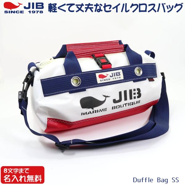■Duffle Bag SSカラフルな組み合わせが楽しいダッフルバッグ【SSサイズ】です。普段使いのバッグに、通学やクラブ活動などのあらゆるスポーツシーンに、またご旅行などにもお薦めです。着脱可能のショルダーベルト付きで、肩からも斜めがけも...
