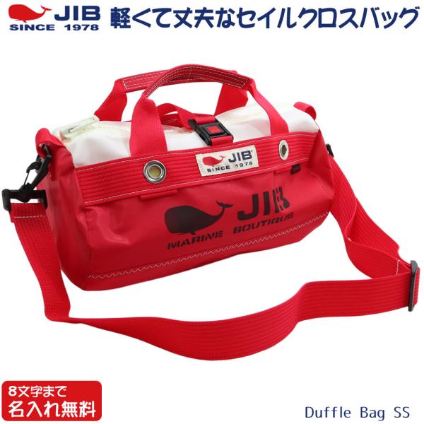 ■Duffle Bag SSカラフルな組み合わせが楽しいダッフルバッグ【SSサイズ】です。普段使いのバッグに、通学やクラブ活動などのあらゆるスポーツシーンに、またご旅行などにもお薦めです。着脱可能のショルダーベルト付きで、肩からも斜めがけも...