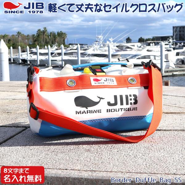 ■Duffle Bag SSカラフルな組み合わせが楽しいダッフルバッグ【SSサイズ】です。普段使いのバッグに、通学やクラブ活動などのあらゆるスポーツシーンに、またご旅行などにもお薦めです。着脱可能のショルダーベルト付きで、肩からも斜めがけも...