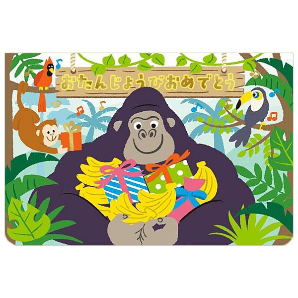 インパクト絶大。ゴリラの胸をたたくと声が響く誕生日ゴリラの胸をたたく仕掛けで、野性味あふれる声と楽しい効果音が炸裂。バースデーソングとともに、賑やかにお誕生日を盛り上げます。動物好きの方への、インパクト抜群で忘れられないプレゼントにぴったり...