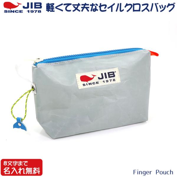 ■フィンガーポーチ（新モデル）横長のシンプルなポーチ。メイクポーチや大きなバッグのバッグインバッグ、ご旅行の小分けバッグとしても便利にお使い頂けます。画材の多い方は色鉛筆入れなどにお使い頂く事も。レザーのチャームをひっぱるとテープの端のアイ...