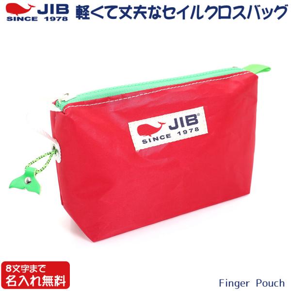 ■フィンガーポーチ（新モデル）横長のシンプルなポーチ。メイクポーチや大きなバッグのバッグインバッグ、ご旅行の小分けバッグとしても便利にお使い頂けます。画材の多い方は色鉛筆入れなどにお使い頂く事も。レザーのチャームをひっぱるとテープの端のアイ...