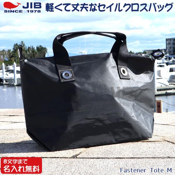 ■Fastener Tote Mファスナーがついたトートだから中身をしっかりガードしながら持ち運びOK。普段使いから、通学や通勤のサブバッグとして幅広くお使いいただけるサイズ！容量もたっぷりあるのでご旅行バッグとしてもおすすめです。ジム用バ...