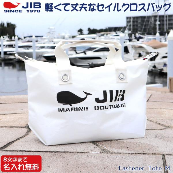 ■Fastener Tote Mファスナーがついたトートだから中身をしっかりガードしながら持ち運びOK。普段使いから、通学や通勤のサブバッグとして幅広くお使いいただけるサイズ！容量もたっぷりあるのでご旅行バッグとしてもおすすめです。ジム用バ...